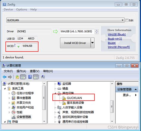 Stm32 Winusbwcid免驱高速通信 20ms（附详细测试） Csdn博客