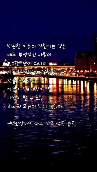 백만장자의 아주 작은 성공 습관마음콕글 백만장자 성공습관 좋은글 인생명언 독서클럽 사운드숨독서클럽 Youtube