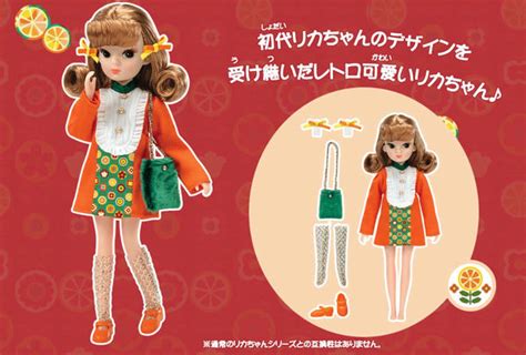 Retro LICCA, кукла TOMY Company 100th Anniversary