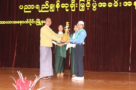 လှိုင်သာယာ အနောက်ပိုင်း မြို့နယ်၌ ပညာရည်ချွန်ဆုချီးမြှင့်ပွဲ အခမ