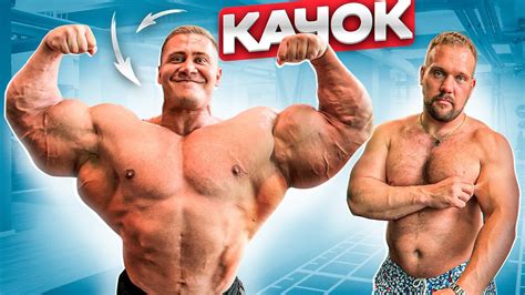 СКОЛЬКО ПОДНИМЕТ ОГРОМНЫЙ КАЧОК Youtube