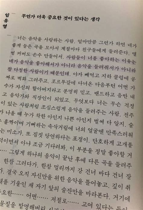 시와 책에 있는 핀 일기장 책 문구 웃긴 밈