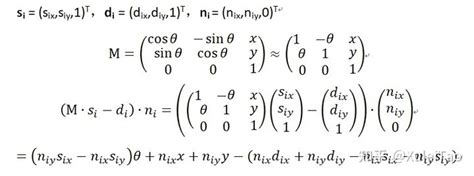 ICP D求解的具体原理 Issue meiqua shape based matching GitHub
