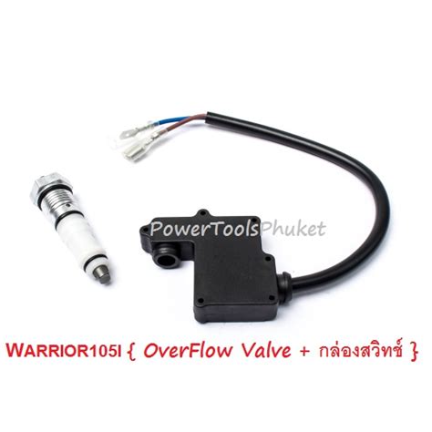 แท้ Overflow Valve Kit วาล์วดันสวิทช์ ออโต้ กล่องสวิทช์ เครื่องฉีดน้ำ