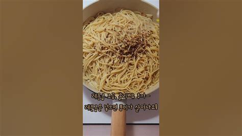 국가비님 원팬 알리오올리오 만들기 Youtube