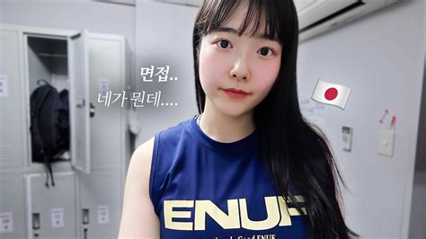🇯🇵vlog 면접 탈락 중독자의 일본 워홀 브이로그 Feat 크로스핏 Youtube