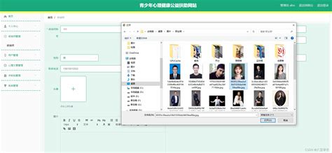 Java毕设项目青少年心理健康公益扶助网站（javavuemybatismavenmysql） Csdn博客