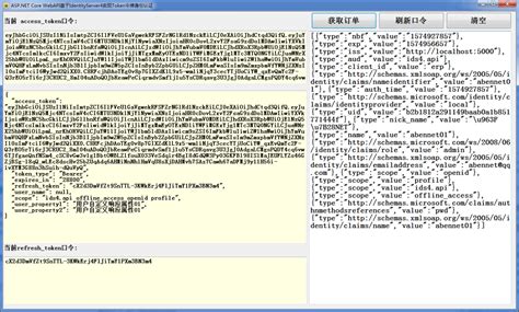 Aspnet Core Webapi基于identityserver4实现token令牌身份认证 跟着阿笨一起玩net 博客园
