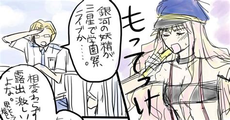 なにこいつらかわいい 誤解 里耶のマンガ 童貞and処女 マクロスf アルシェリ Pixiv