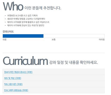 강의 데이터 시각화 인포그래픽 강의 6월 9일 뉴스젤리 데이터 시각화 전문 기업