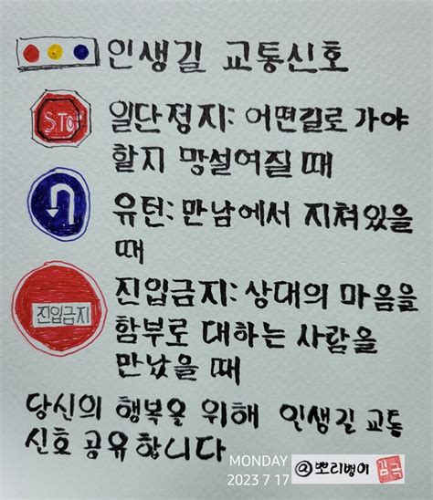 Iwoodin21 7월 17일 월요일 손글씨로 아침인사 드려요 디지털캘리그라피 포토캘리붓펜