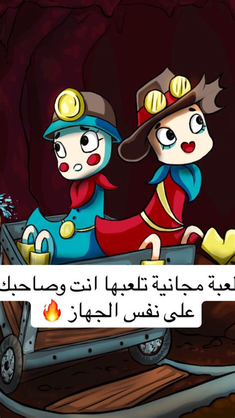 اكتر لعبة عشوائية مش هتبطل فيها ضحك مع صحابك 😂 فكرة اللعبة بسيطة جداً