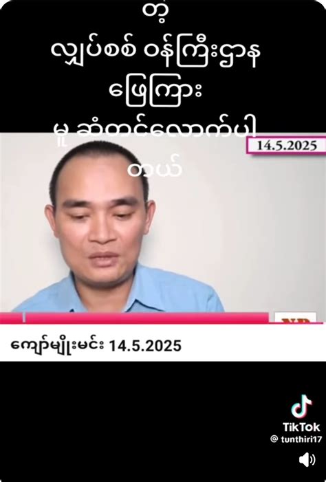 Nyo ကိုကျော်မျိုးမင်းပြောတာ ကိုနားထောင်ကြည့်တော့၊ ချုပ်ပြောရရင် နားရွက်အရင်မပြ၊ ပြပြန