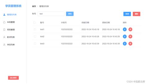 本地数据库indexeddb 学员管理系统之列表管理（二）indexeddb 用户管理 Csdn博客
