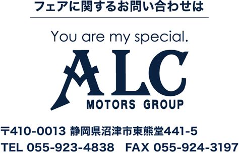 株式会社エーエルシー 輸入車アウトレットフェア カーセンサーエッジnet