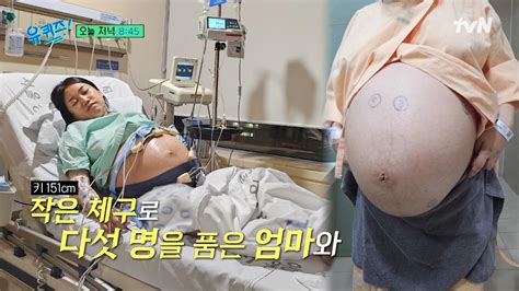 [선공개] 국내 최초 자연 임신 다섯쌍둥이 윌벤형제도 사랑에 빠진 오둥이의 특별한 유퀴즈 나들이 공개💕 Zum Tv