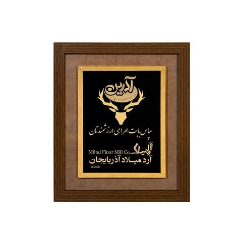 خرید و قیمت تابلو سفارشی آرد میلاد آلتین هنر