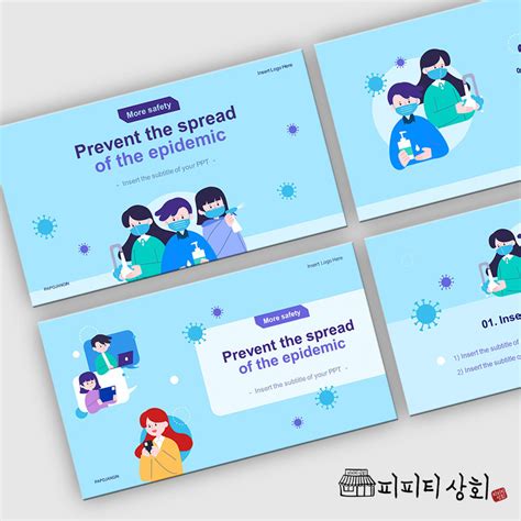 방역수칙손소독마스크거리두기코로나깔끔한ppt템플릿파워포인트양식 Ppt양식 Ppt디자인 파워포인트디자인 Ppt 템플릿 파워포인트2016 템플릿작업용