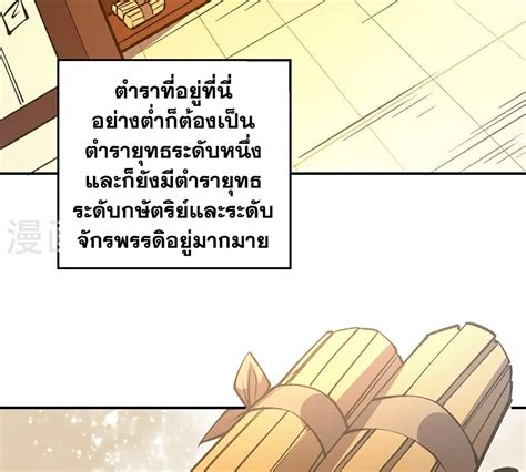 อ่าน Wudao Du Zun ตอนที่ 522 522 Th แปลไทย Niceoppai