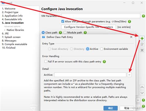 Javafx与liberica Jdk，搭建，运行，打包，放弃eclipse Csdn博客
