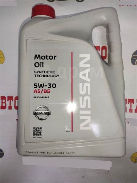 Масло моторное Nissan 5w30 (5л) (синтетика) (Nissan: KE90099943 ...
