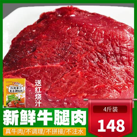 生鲜牛肉新鲜牛腿肉原切4斤精瘦肉进口腱子肉冷冻生牛肉商用顺丰虎窝淘