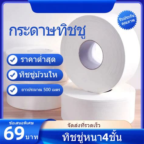 C029กระดาษชำระ 1 ม้วน น้ำหนัก 600g กระดาษชำระม้วน ผลิตจากเยื่อกระดาษบริสุทธิ์ 100 กระดาษทิชชู่