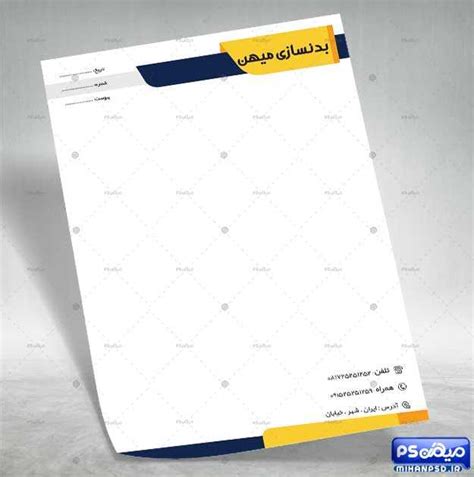 طرح سربرگ باشگاه بدنسازی بصورت لایه باز با فرمت فتوشاپ آماده استفاده و چاپ