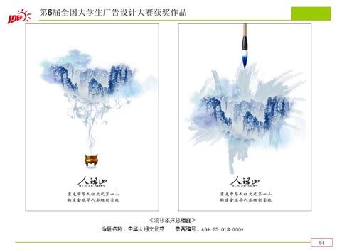 2014第6届大广赛获奖作品word文档在线阅读与下载无忧文档