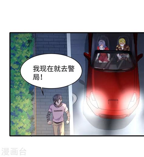 第1话 涅槃重生 无敌学霸系统 哔咔漫画