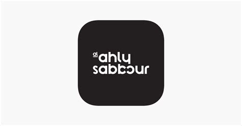 Al Ahly Sabbour On The App Store