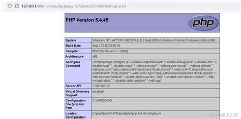 Php文件包含php远程文件包含 Csdn博客