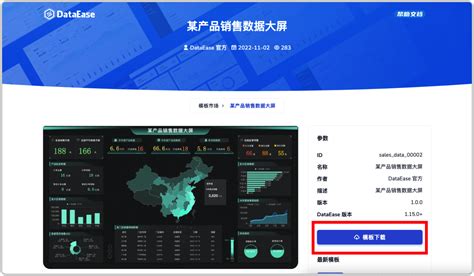 【功能介绍】dataease 应用的管理与使用 Fit2cloud 知识库