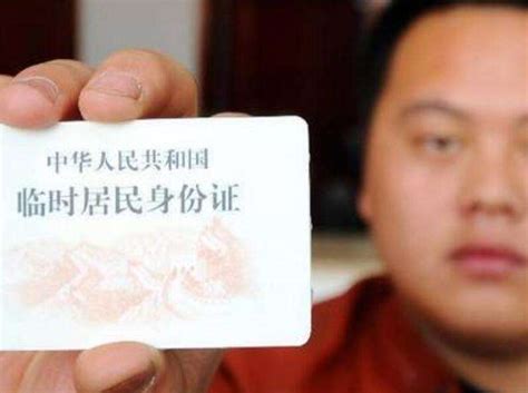 临时身份证需要到签发机关办理吗 百度经验