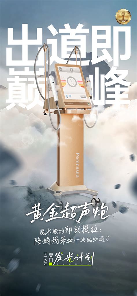 黄金超声炮2
