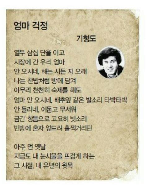 시 엄마걱정 기형도 네이버 블로그