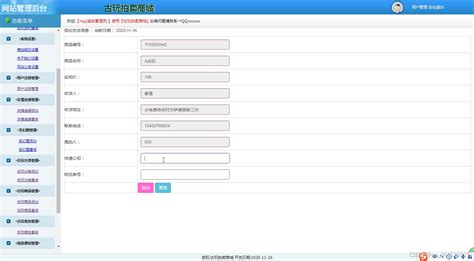 Php古玩拍卖商城系统毕业设计（附源码、运行环境）php古玩文物源码教程 Csdn博客