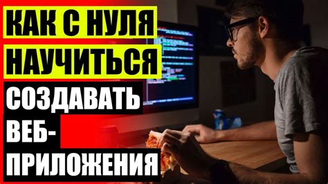 Современное программирование с нуля 👌 Бесплатные курсы по основам html