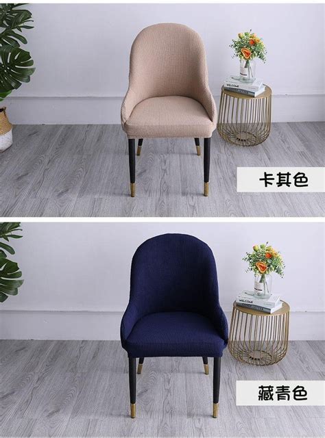 【拼全臺灣最低價格】大弧形椅子套罩萬能通用餐桌圓凳子套餐椅套傢用椅套墊子靠背一體 蝦皮購物