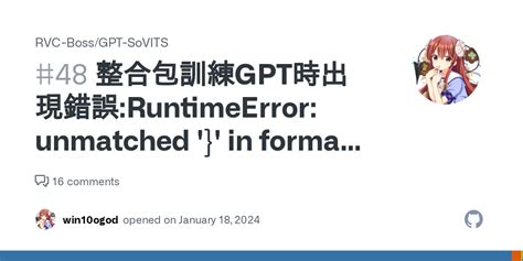 整合包訓練gpt時出現錯誤runtimeerror Unmatched In Format String · Issue 48 · Rvc Bossgpt Sovits