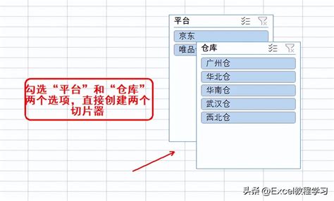 Excel切片器在哪里？excel切片器怎么使用？ 正数办公