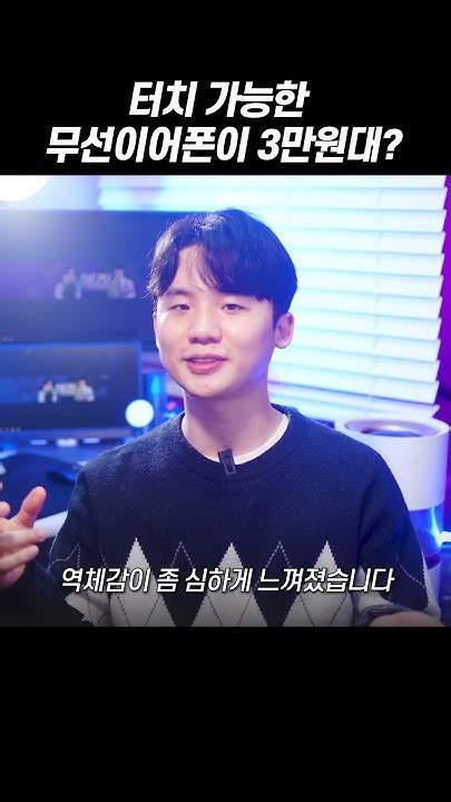 Mp4감성 낭낭한 터치무선이어폰 활용 무선이어폰 이어폰 이어폰추천 가성비이어폰 터치이어폰 Youtube