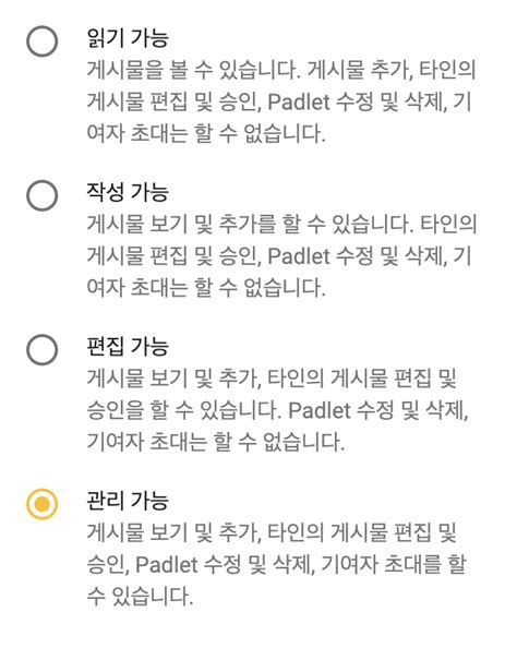 패들렛 Pedlet 수행평가 학습경영 온라인활동수업으로 사용방법 무료를 유료처럼 사용 네이버 블로그
