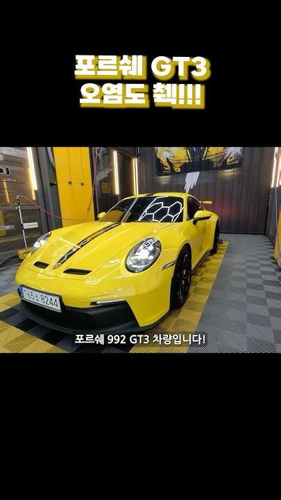 깨끗해 보이지만셀프세차손세차디테일링세차세차세차초보세차용품추천세차순서세차방법 Youtube