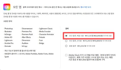 어도비 포토샵 일러스트레이터 프리미어 애프터이펙트 Adobe Cc 모든 앱 블랙프라이데이 할인 가격으로 구매하기 ~124