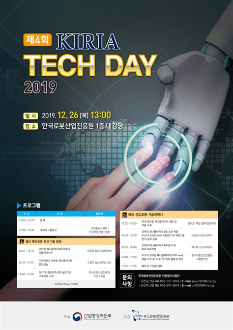 첨단 제조로봇 최신 트렌드 모바일 매니퓰레이터를 만나다