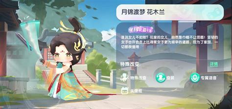 2024迷你世界月锦渡梦花木兰免费激活码 2024月锦渡梦花木兰免费永久激活码领取 3DM网游