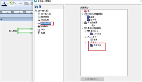 Bartender使用说明 Bartender中文网站