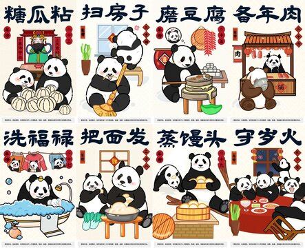 熊猫插画图片素材 熊猫插画设计素材 熊猫插画摄影作品 熊猫插画源文件下载 熊猫插画图片素材下载 熊猫插画背景素材 熊猫插画模板下载 搜索中心