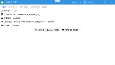 GitHub Haozekang WSATools